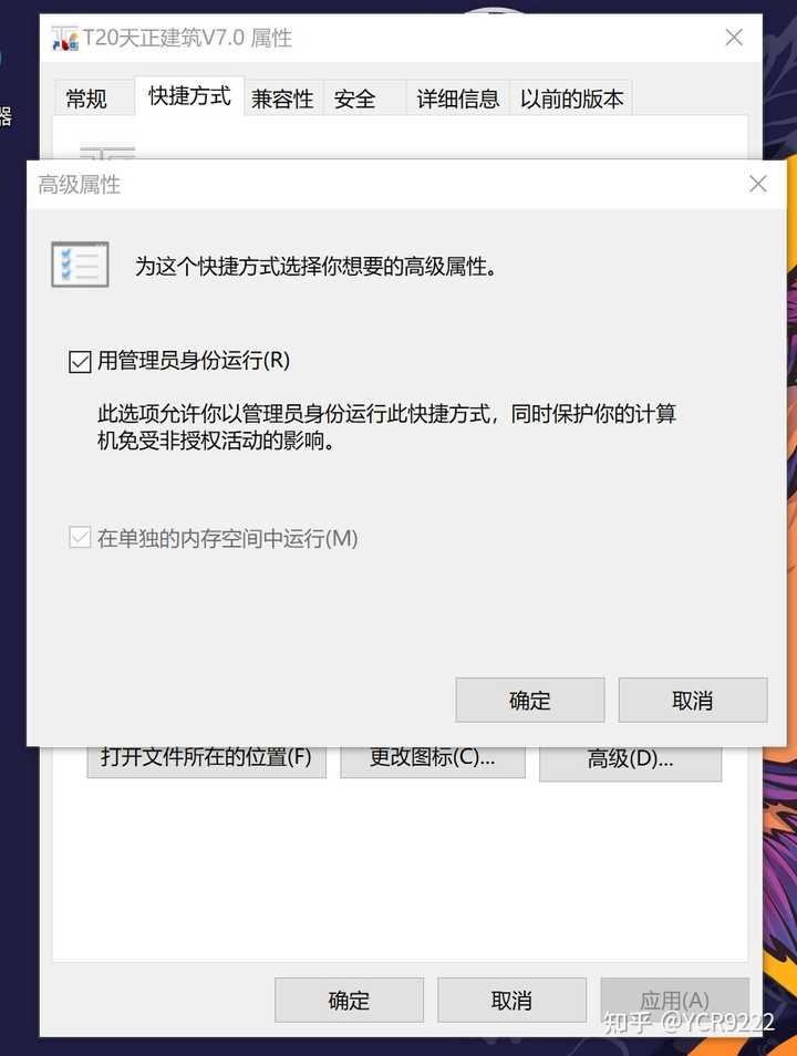 求助:为什么天正T20v6.0每次打开cad2020会出现三次注册表编辑器，该怎么做？ - 知乎