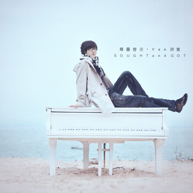 许嵩vae这艺名是什么由来啊？ - 知乎