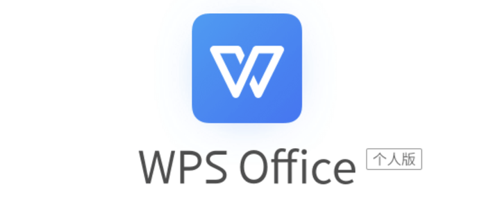 红色的WPS和蓝色的WPS有什么区别？ - 知乎