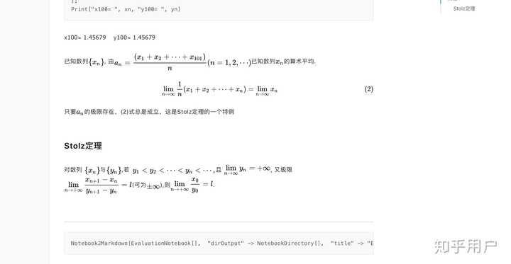Mathematica 和 MATLAB 都有什么不同？做数学分析哪个比较专业？ - 知乎