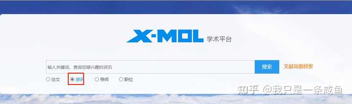 x-mol里文章全吗? - 知乎