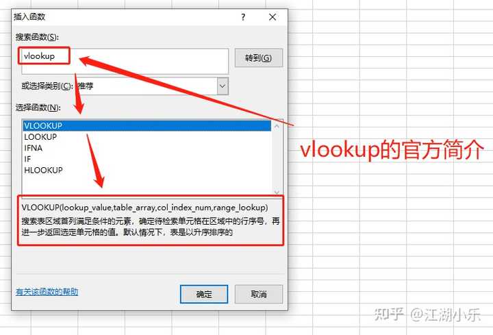 Excel 怎么匹配对应数据? 知乎