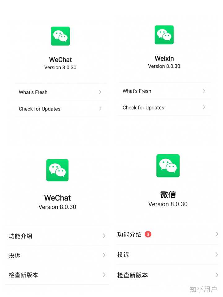 国内用英文说微信，到底应该用“Weixin”还是“WeChat”? - 知乎