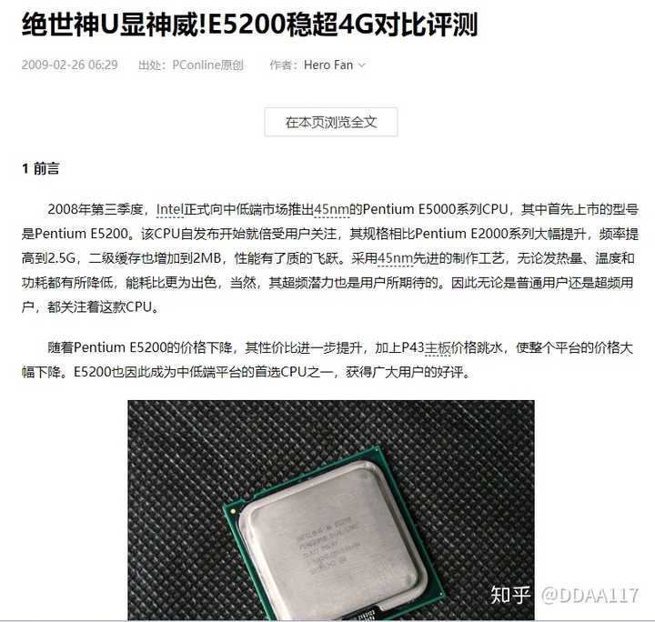 e5200好还是i5好？ - 知乎