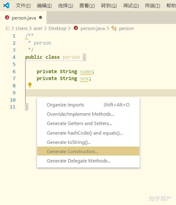 vscode写Java如何生成构造方法？ - 知乎
