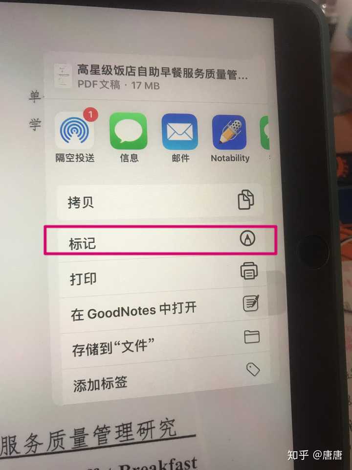 怎么用iPad阅读caj文献并做批注？ - 知乎