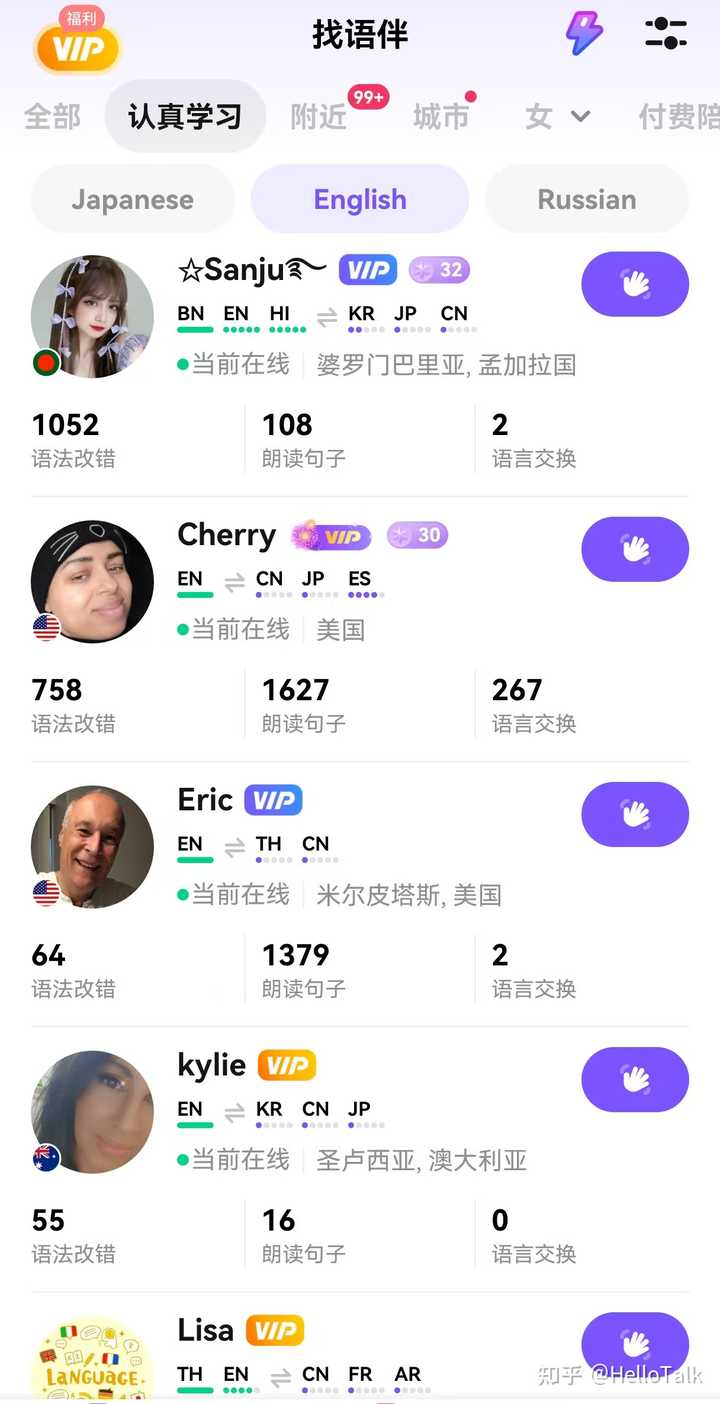 Hellotalk如何使用呢？ - 知乎