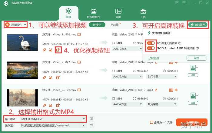 .sz格式的视频，怎么转换成mp4? - 知乎