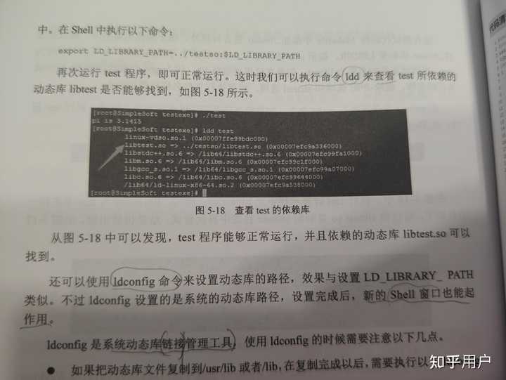 ubuntu中usr/lib和 usr/local/lib的问题？ - 知乎