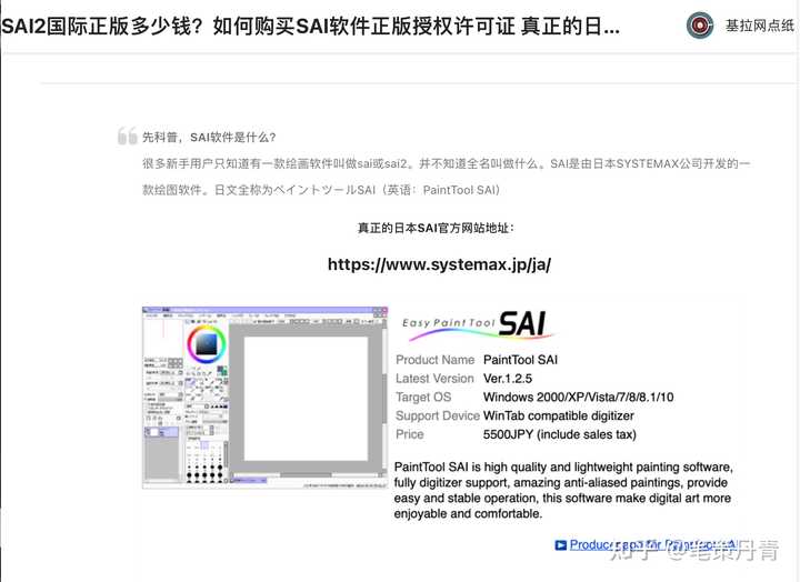 SAI在中国有购买的网站吗？下面这个网站怎么回事? - 知乎