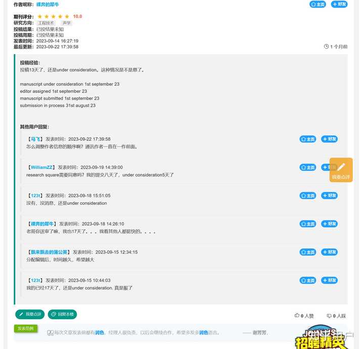 Nature Communications投稿20天,到编辑已经15天,不知何时能送审? 知乎