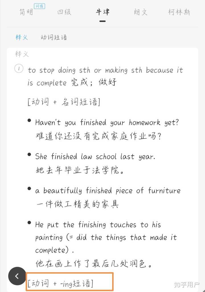 finish to do sth 和 finish doing sth 有什么区别吗？ - 知乎