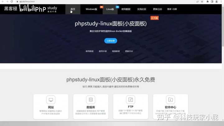 phpstudy是干嘛的？ - 知乎