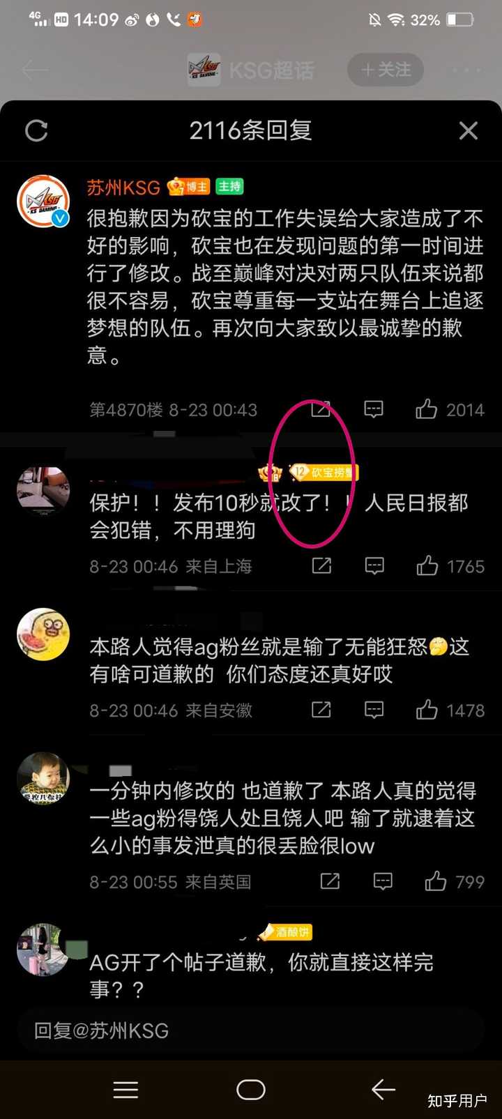 你对 KPL 苏州 KSG 战队有哪些印象？ - 知乎