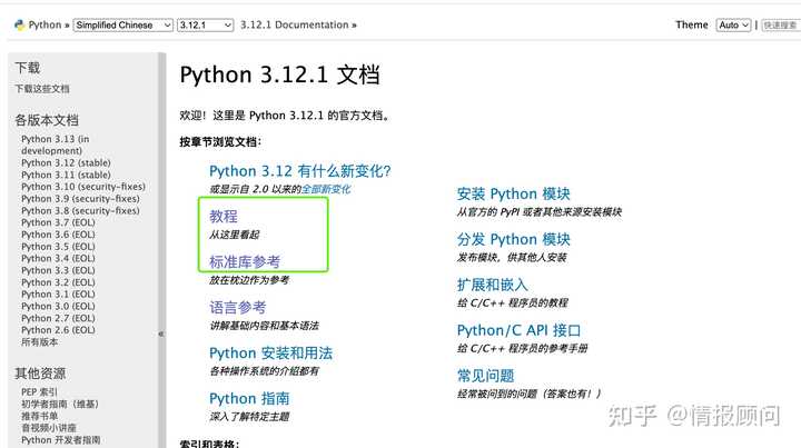 Python 编程入门后该如何进阶？ - 知乎
