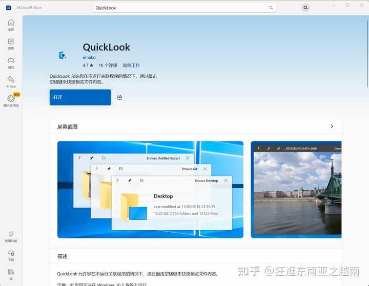 win11怎么像win10的预览窗格一样，预览文件夹内容？ - 知乎