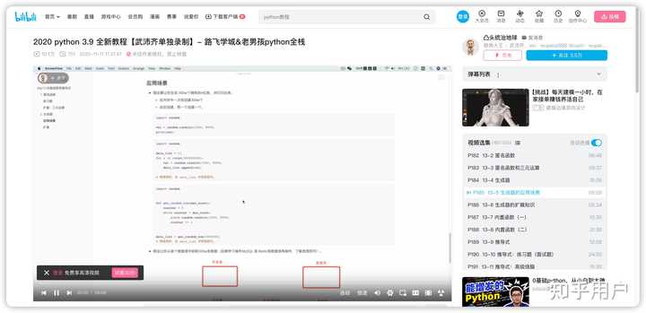 有没有哔哩哔哩Python讲的好的推荐？ - 知乎
