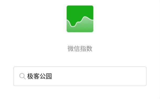 如何看待微信推出的「微信指数」功能？ - 知乎