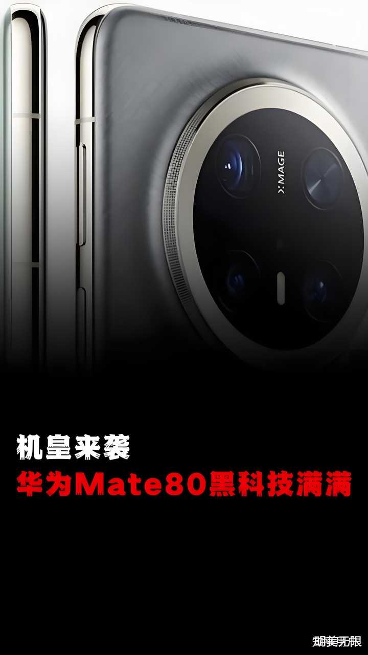 现在买华为mate80合适吗？ - 知乎