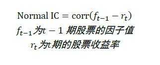 如何计算信息系数IC（Information Coefficient）？ - 知乎