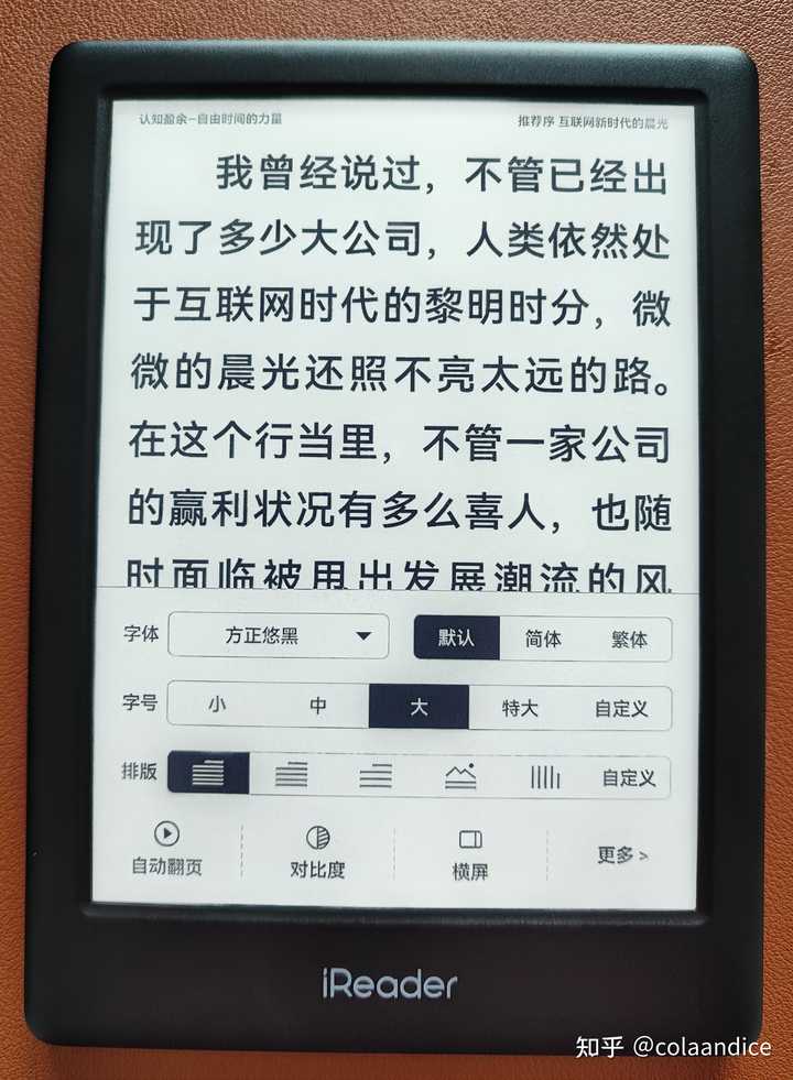 年轻人首台阅读本掌阅 iReader Light 3 发布，该产品都偶有哪些亮点性能？ - 知乎