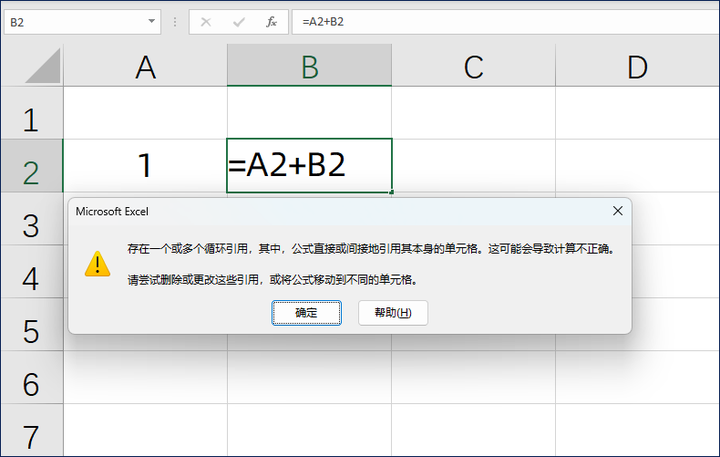 Excel如何实现B2=B2+A2，A2改变，生成新的B2覆盖原来的B2？ - 知乎