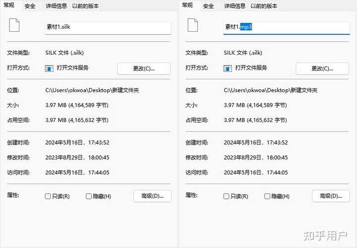 有没有什么软件能把微信的SILK格式的语音文件转换成MP3格式？ - 知乎
