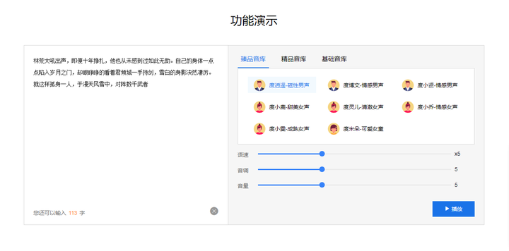 哪一家的中文 TTS engine(文本至语音引擎)最好？ - 知乎