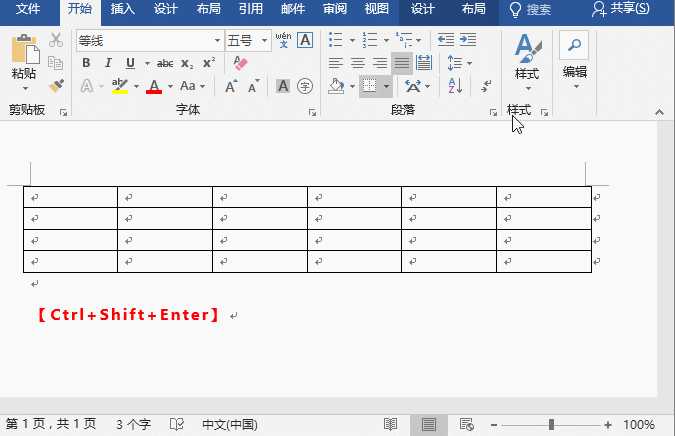 Word 中比较常见的 Shift 键 14 种用法，你知道哪些快捷键？ - 知乎
