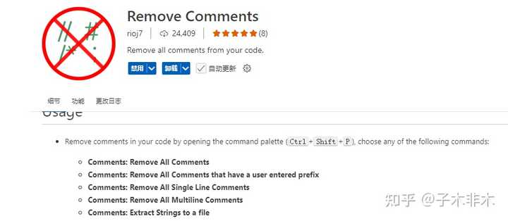 VScode里如果快速删除所有注释（comments）？ - 知乎