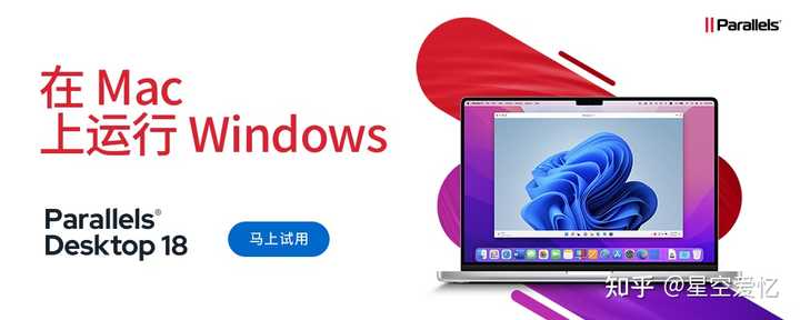 我应该选择正版ParallelsDesktop还是去淘宝买一个？ - 知乎