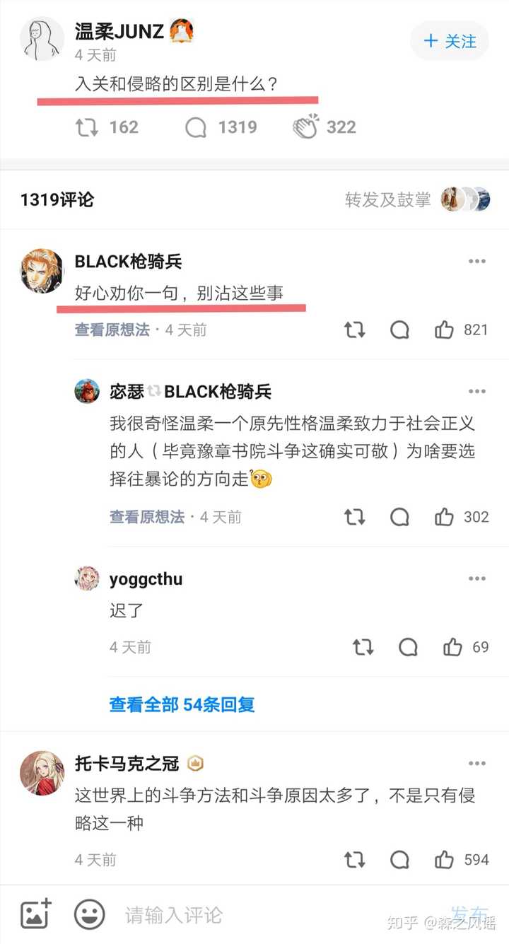 如何评价 温柔JUNZ 于9月17日发布的辟谣声明和起诉通知？ - 知乎