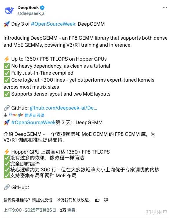 DeepSeek 开源周第三天推出 DeepGEMM，有哪些亮点值得关注？应用前景如何？ - 知乎
