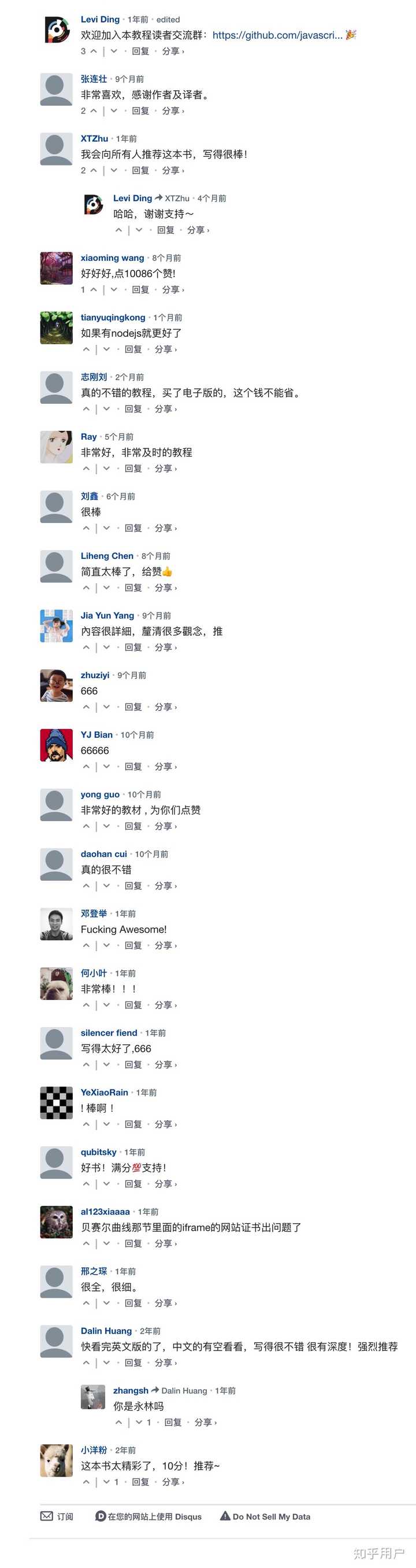 如果只能推荐一本 JavaScript 的书，你会推荐哪本？ - 知乎
