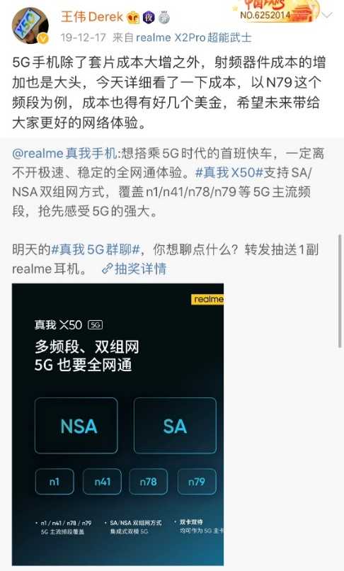 像小米vivo那样不带N79频段的5G手机到底该不该买？ - 知乎