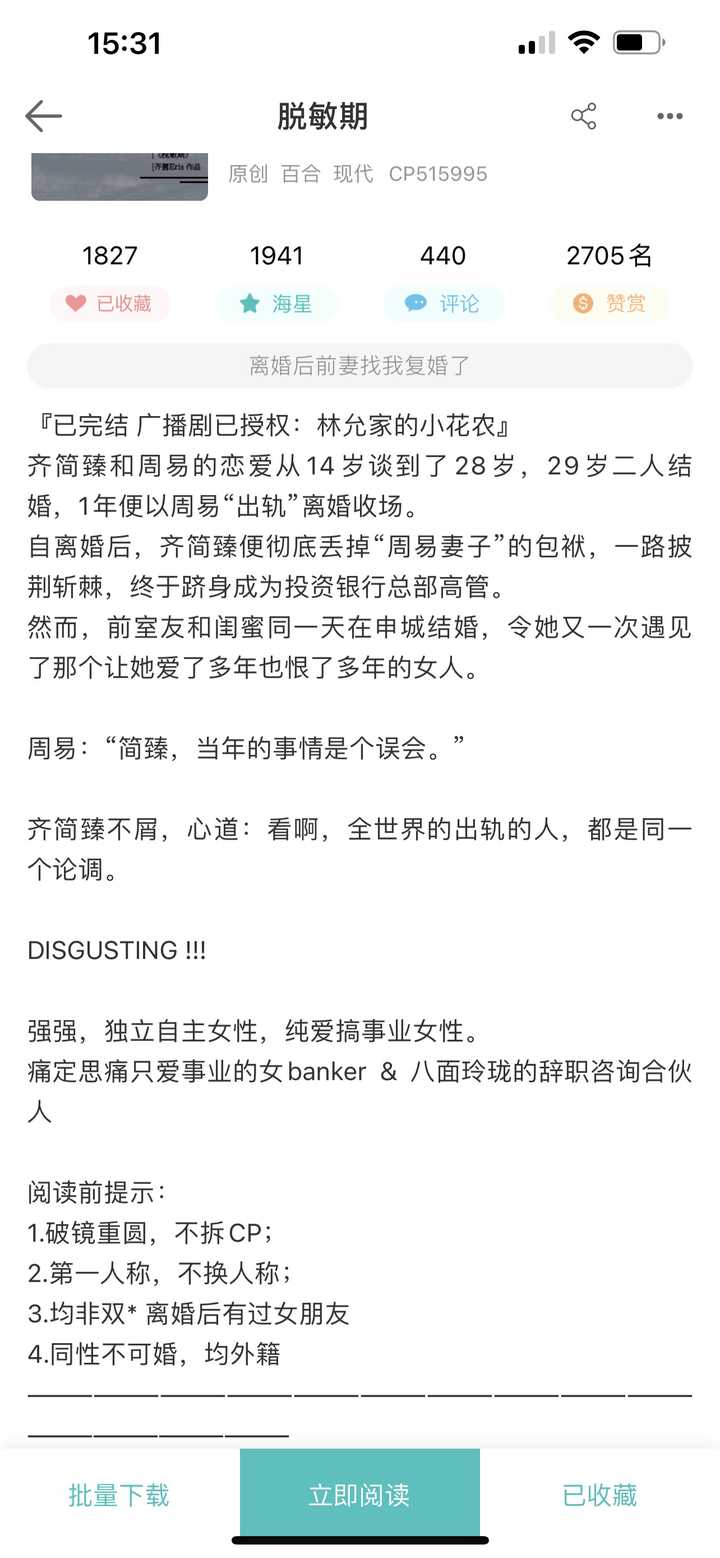 有什么好看的gl小说？ - 知乎