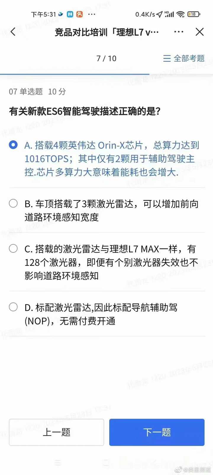 买蔚来es6还是理想L7? - 知乎