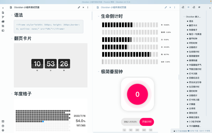 iPad如何安装obsidian插件？ - 知乎