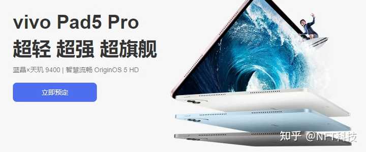 如何评价起售价 2999 元的 vivo Pad5 Pro，新品有哪些亮点，值得入手吗？ - 知乎