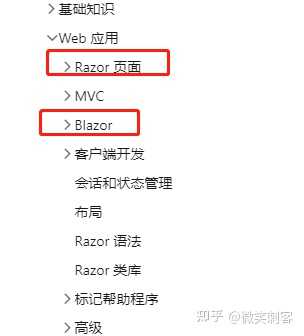 razor、blazor有啥区别？ - 知乎