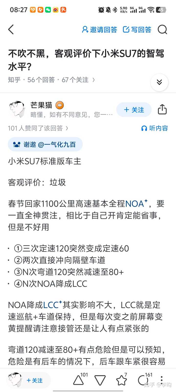 如何评价小米SU7标准版的智能驾驶芯片英伟达Orin-N和比亚迪秦L EV智能驾驶芯片一样？ - 知乎