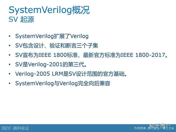 什么场合下会用到systemverilog？ - 知乎