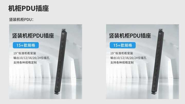 数据中心机房里 PDU 的作用是什么？ - 知乎