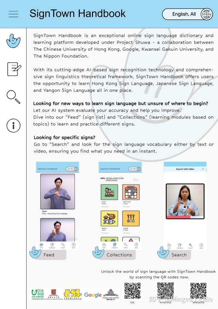 香港聋人协会的那个手语自学APP全称是什么？有没有比较实用的手语学习APP，纯手语爱好者? - 知乎