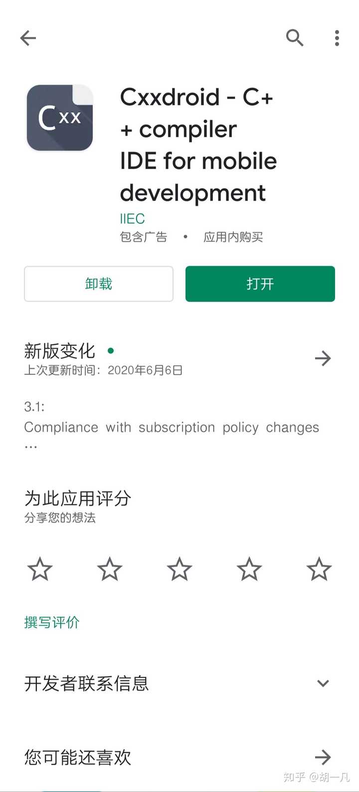 能在iPad或者安卓平板上运行的C/C++的编译器有哪些？ - 知乎