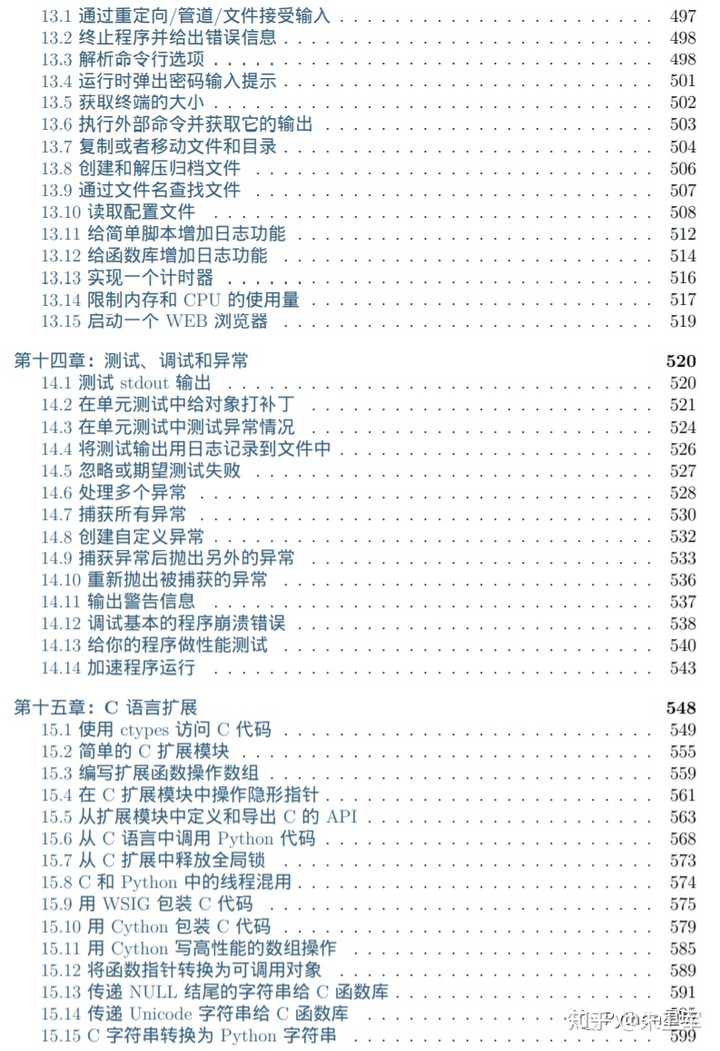 Python cookbook阅读过的感觉怎么样？ - 知乎