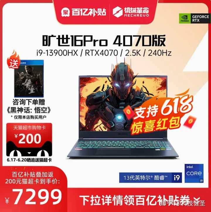 旷世16pro，618后涨价到多少? - 知乎