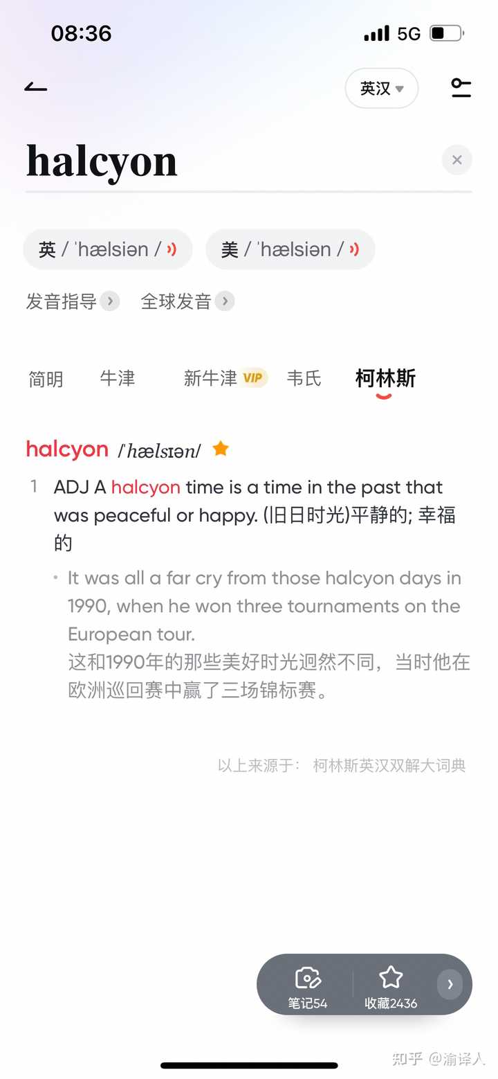 Halcyon 和Calm的词义有什么区别？ - 知乎