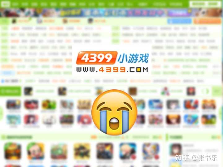 为什么 3366 小游戏，7k7k 小游戏争不过 4399 小游戏? - 知乎