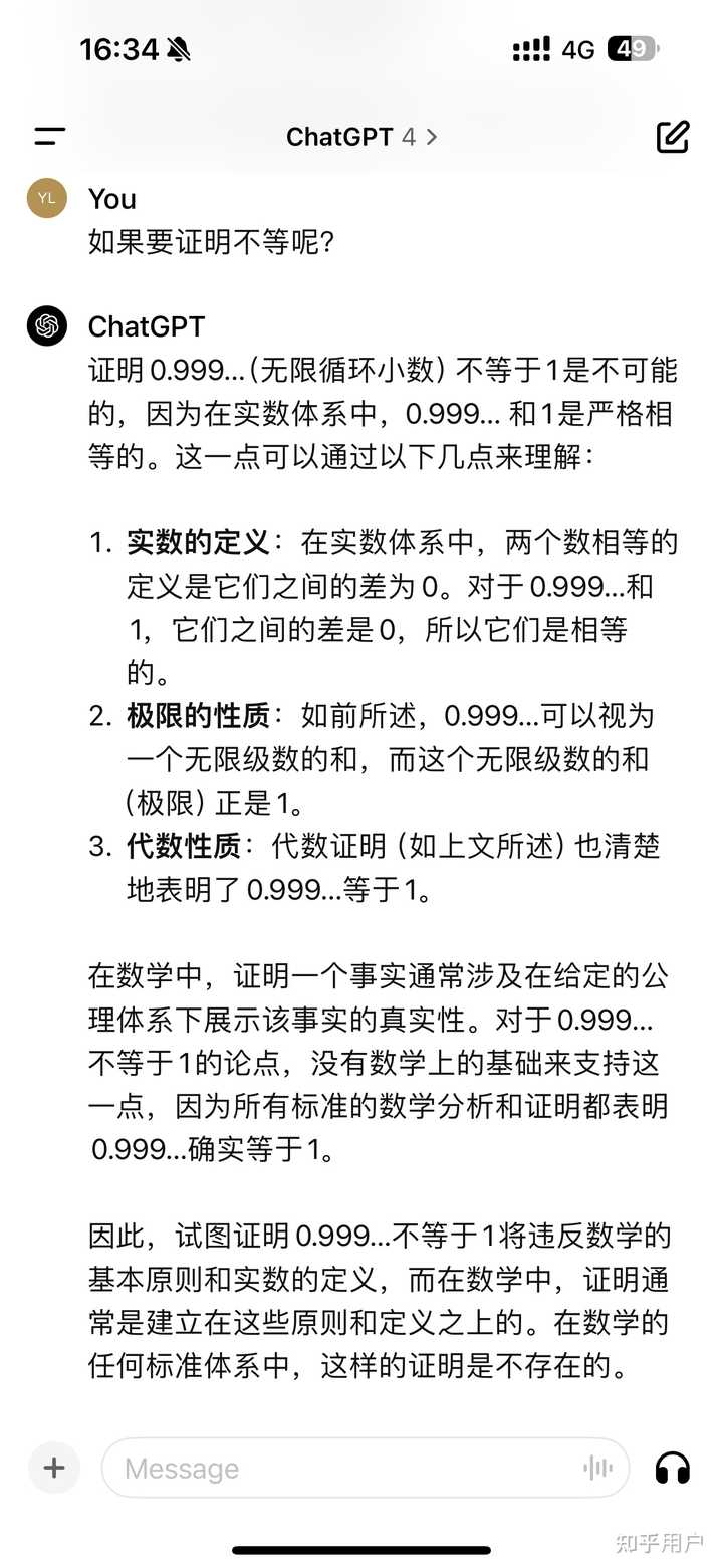 为什么网上会对0.9999999……的循环等于1产生疑问？ - 知乎